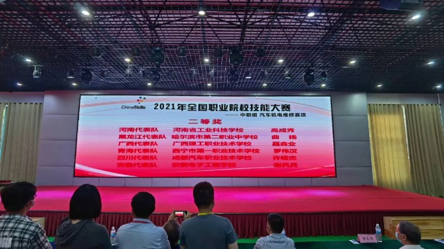 全国职业院校技能大赛汽车机电维修赛落幕