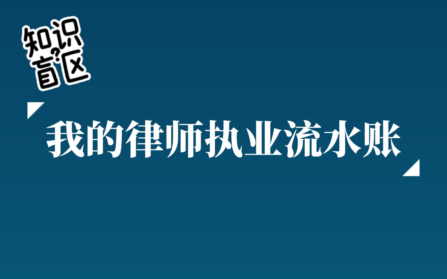 回顾一下2022年代理的那些案件