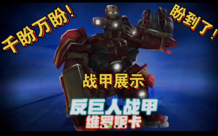 网易我的世界TSC工作室新战甲-MK44终于上线了!来看看这个战甲的...