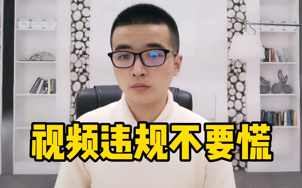 头条视频总是违规,审核不通过?用正确的处理方法,能解决90%的违规!