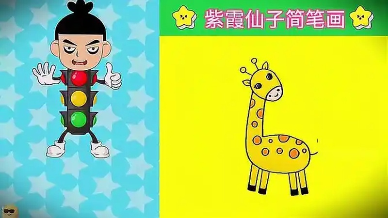 我们一起和伍六七学习交通规则吧