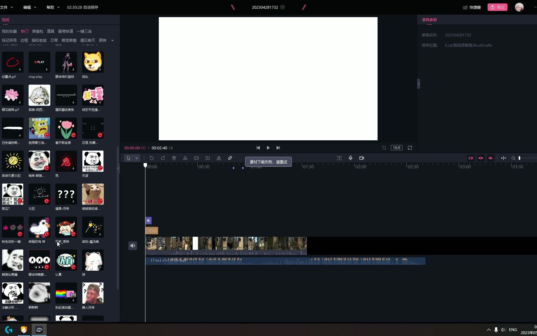 为什么必剪更新完之后文本,特效,转场都下载失败啊?有人知道这是...