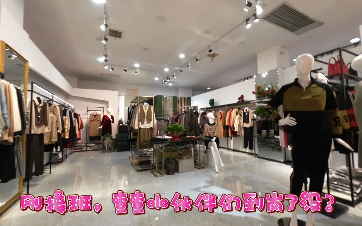 商场小主管接班查岗