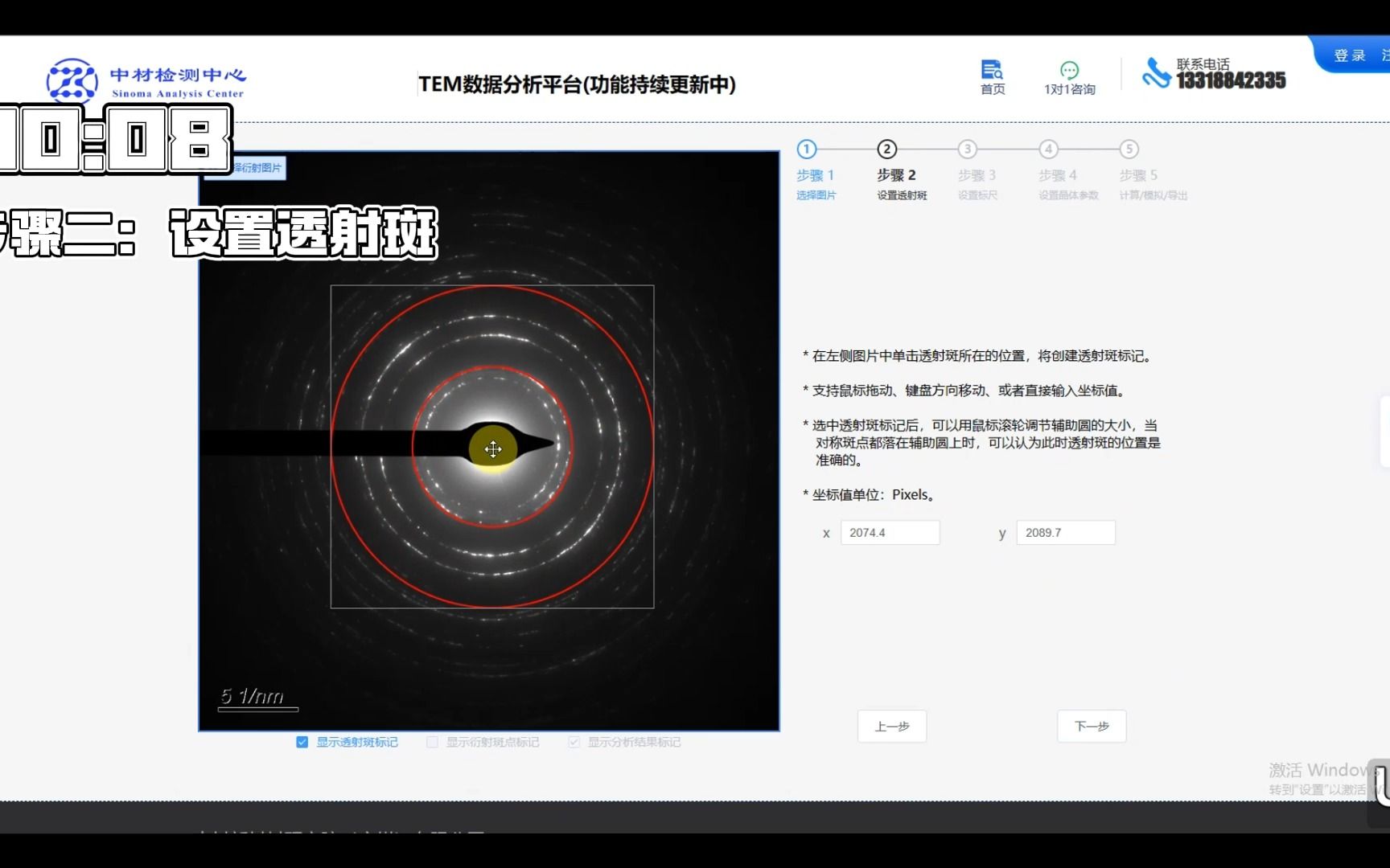 TEM趣味挑战①——30秒完成多晶电子衍射的标定(衍射环)