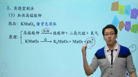 初中化学实验:加热高锰酸钾制取氧气,九年级化学的一个重点!