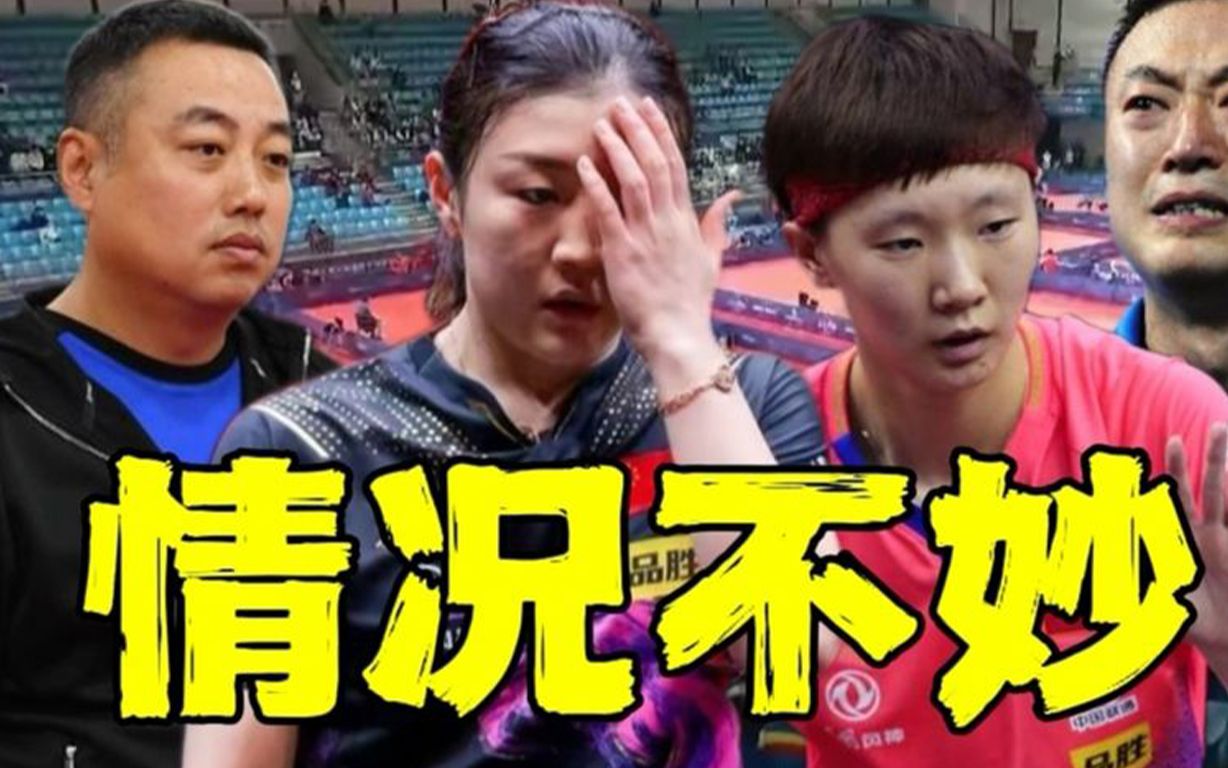 孙颖莎、马龙退赛,国乒终于官宣原因!因感染新冠+伤病,马龙孙颖莎等...