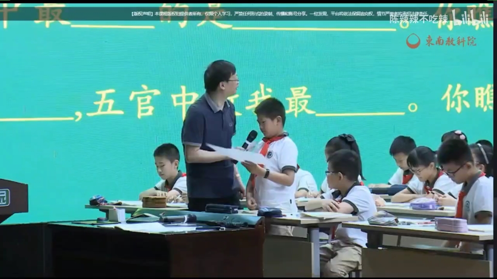 薛法根示范课《手指》,十种解题文本方法