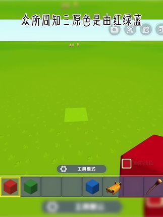 用想象力打造专属世界,迷你世界,创造即乐趣