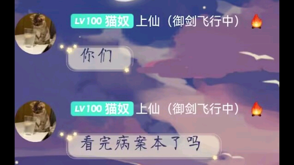 当几位女大学生开始回忆小时候看的网文