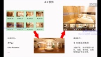 720全景摄影制作教程1:全景拍摄前言基础知识