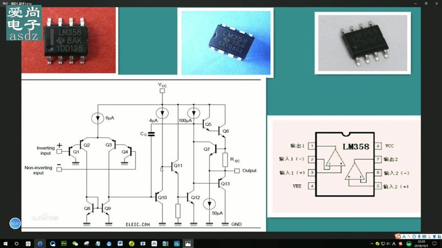 LM358运算放大器内部电路详解,及应用
