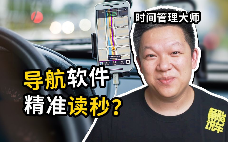 导航软件是怎么知道红绿灯读秒的?