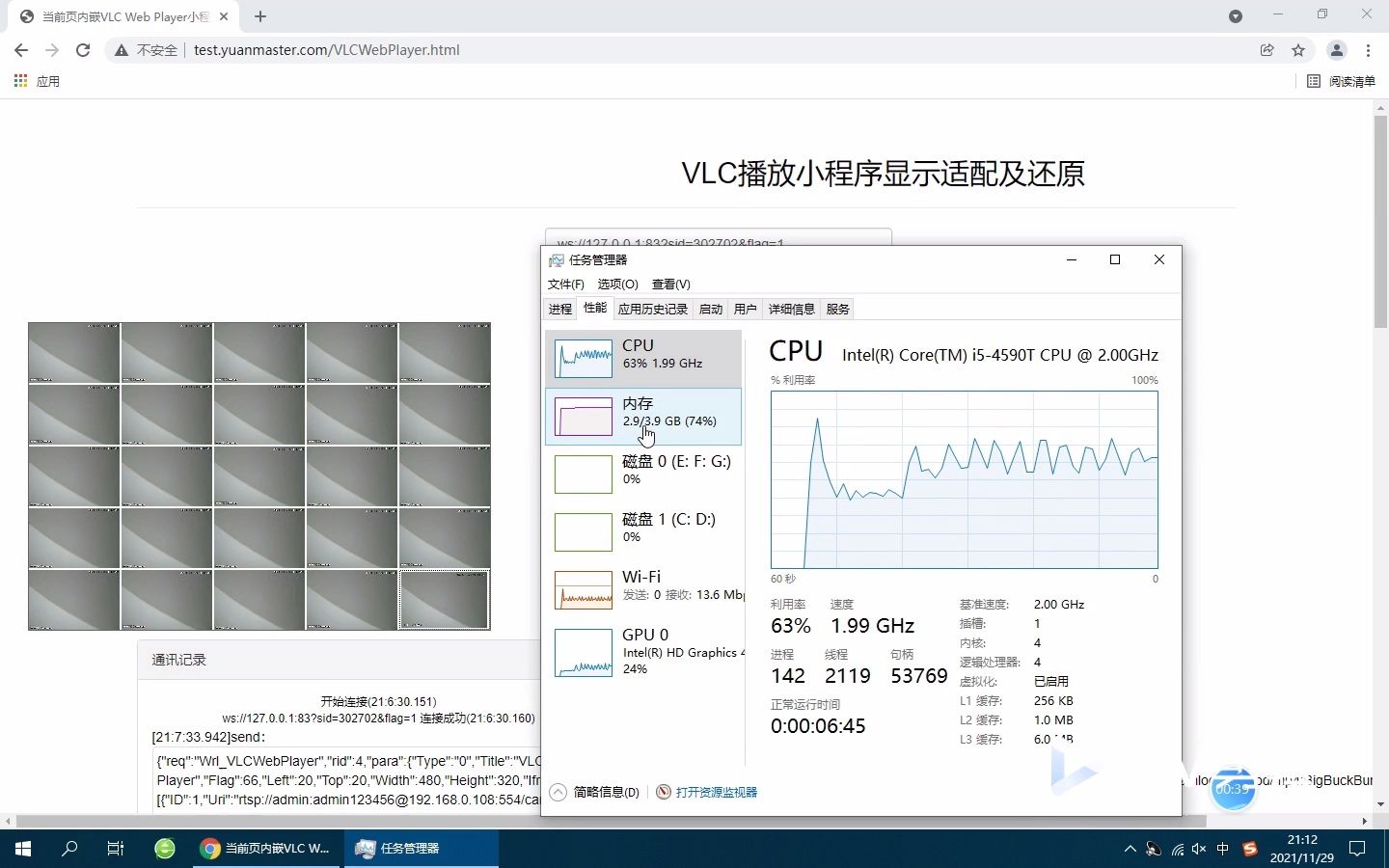 ...在Chrome同时播放25路RTSP摄像头视频流效果,CPU及内存占用情况