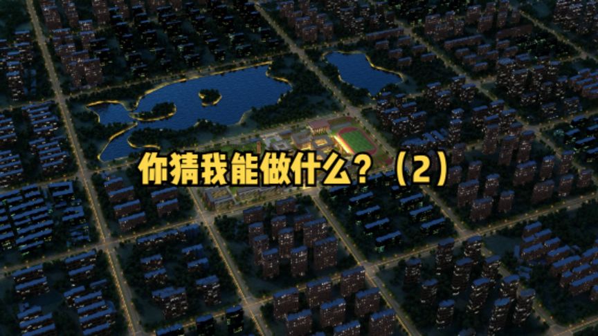 别问我能做什么!问就是专业~看后面→#bim #三维建模 #施工动画