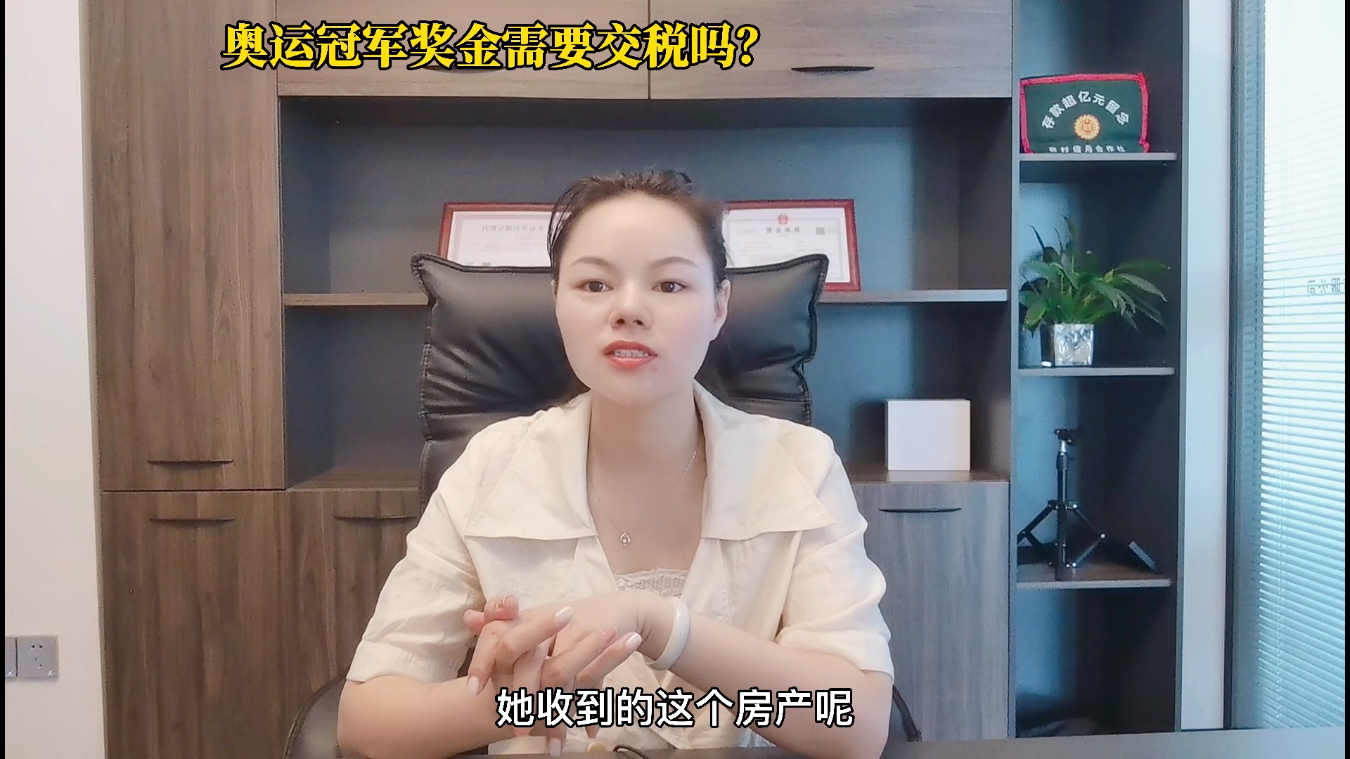 奥运冠军奖金需要交税吗?