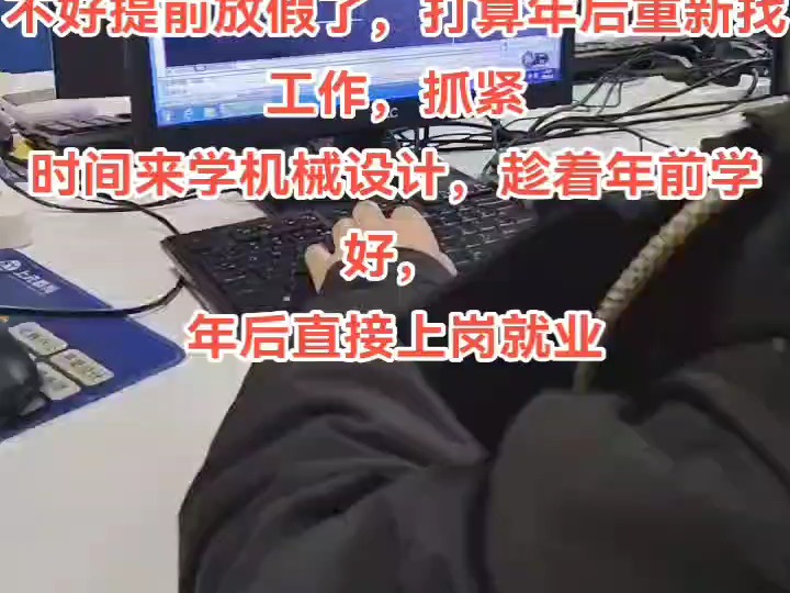滁州UG建模培训班-哪里有UG建模培训