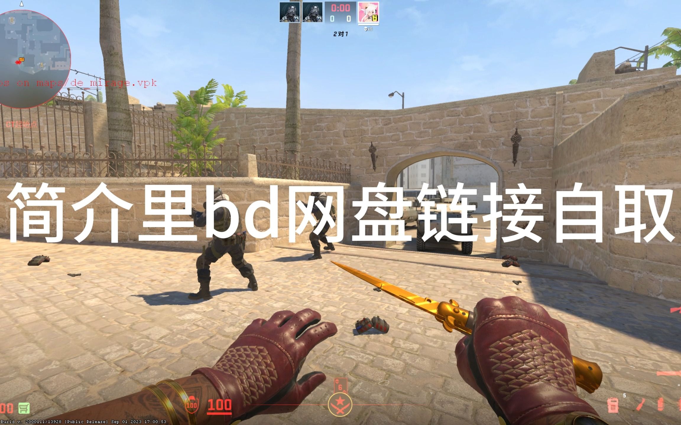 cs2跑图最新cfg文件分享,指令全部有效