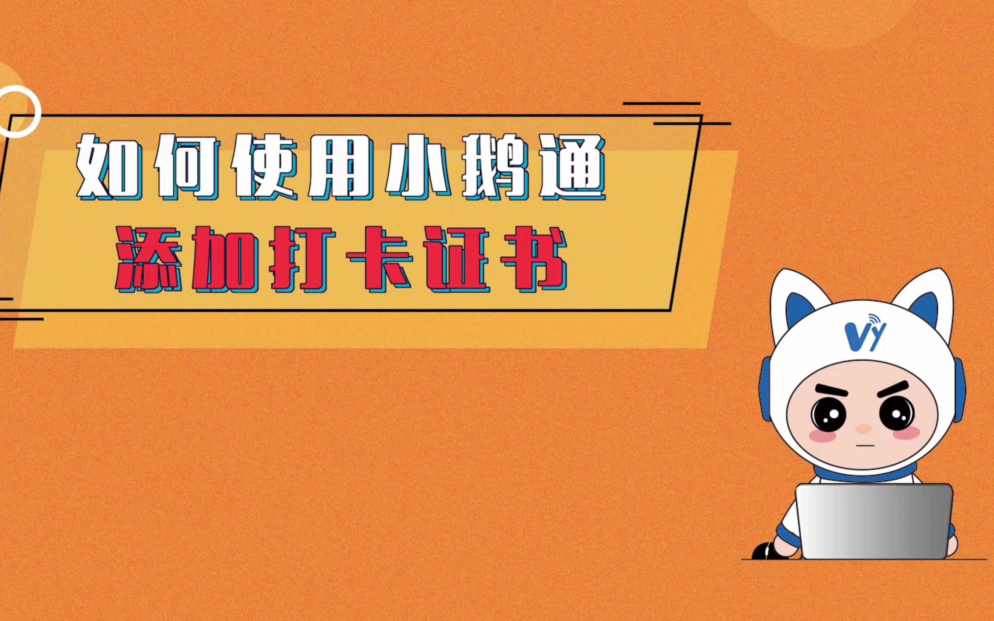 小鹅通在线教育平台学员学习奖励制,提高学员自主学习性!