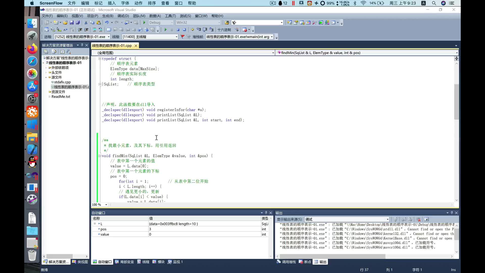 vs2010调试