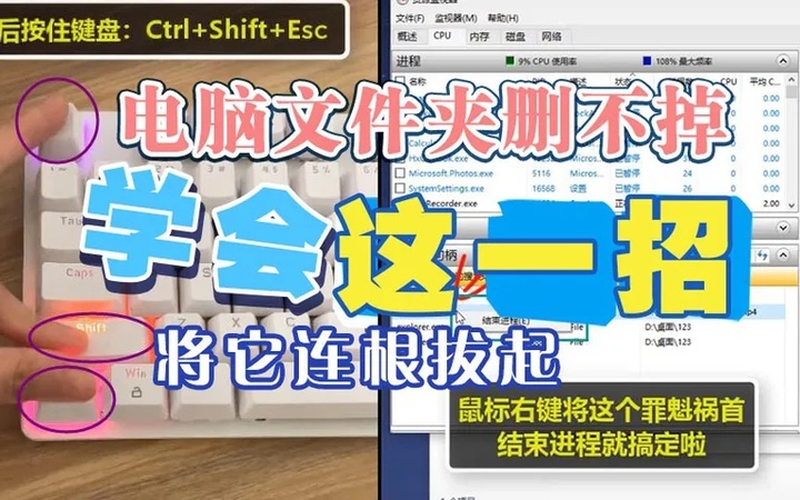 电脑文件夹删不掉?看雷老师一招将它连根拔起!