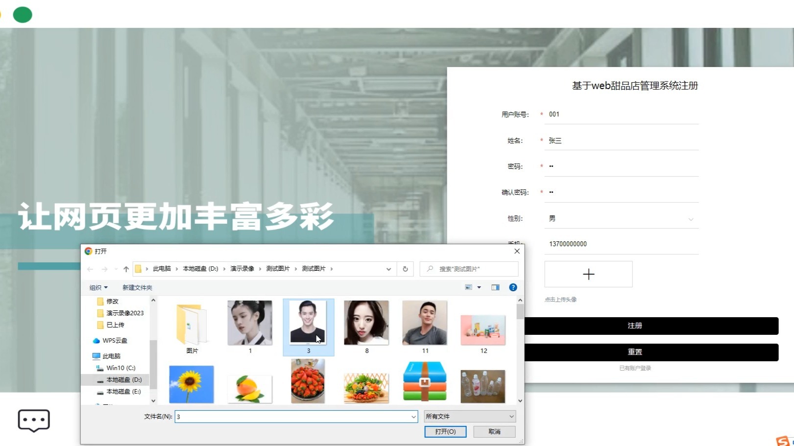 ...案例-基于web甜品店管理系统的设计与实现(源码+mysql数据库+文档)