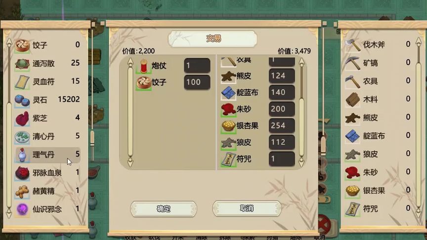 了不起的修仙模拟器新手向实况 2,跑商来临和密室得功法