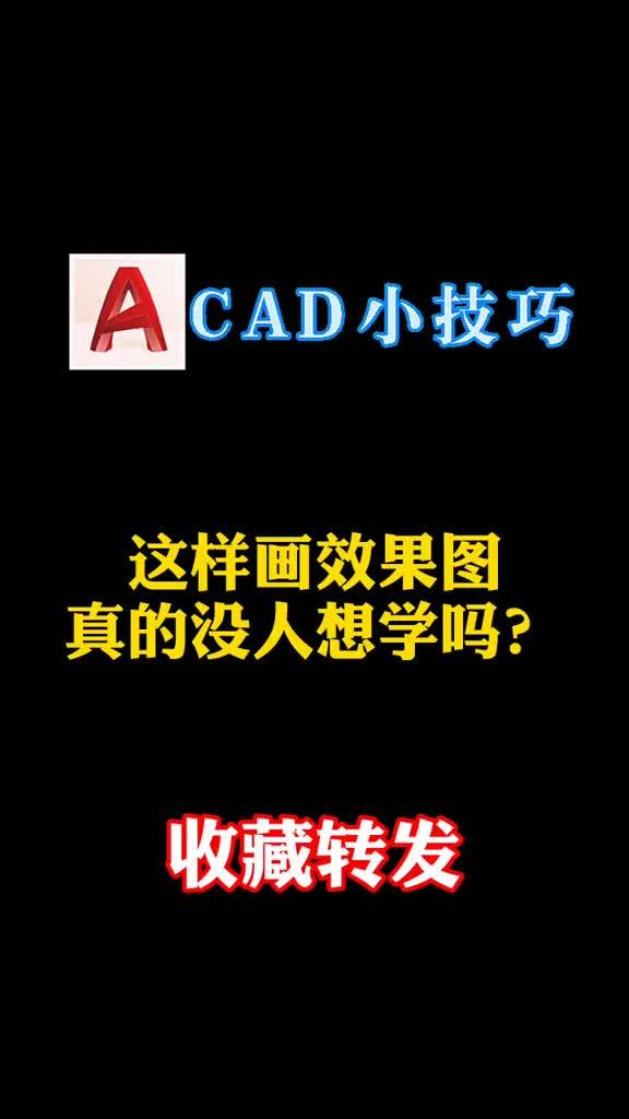 这样画效果图,真的没人愿意学吗?#十万个怎么做
