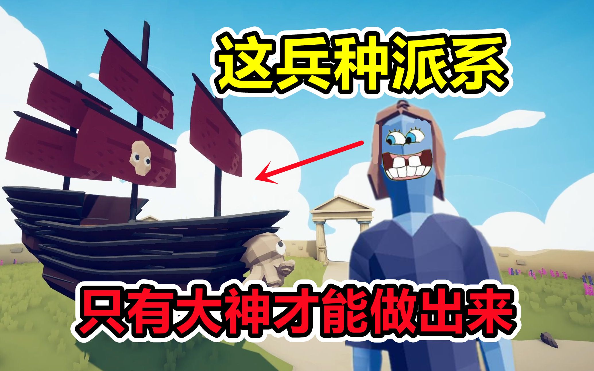 【全面战争模拟器】大神做的模组,太惊艳了!