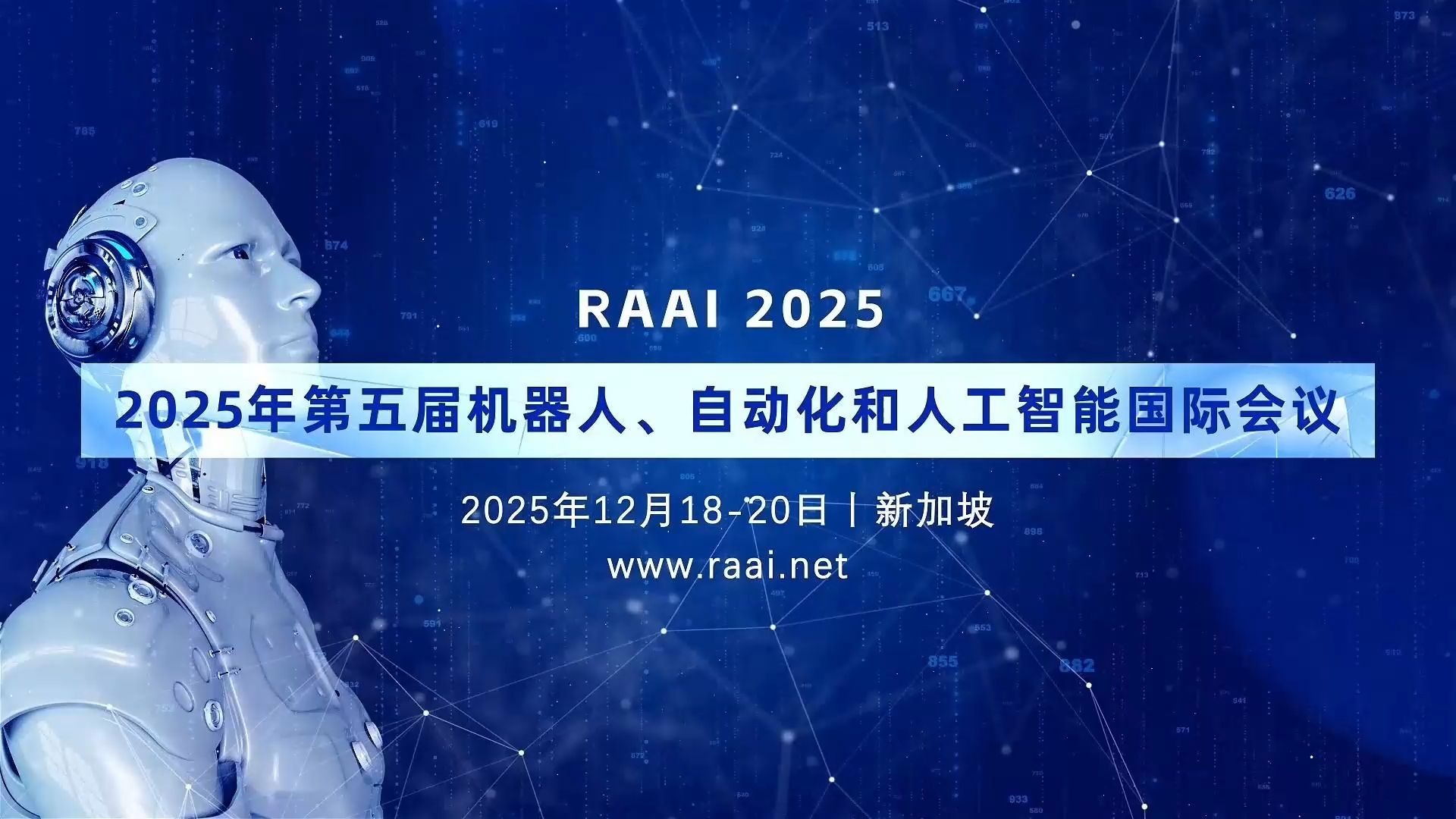 2025年第五届机器人、自动化和人工智能国际会议 (RAAI 2025)