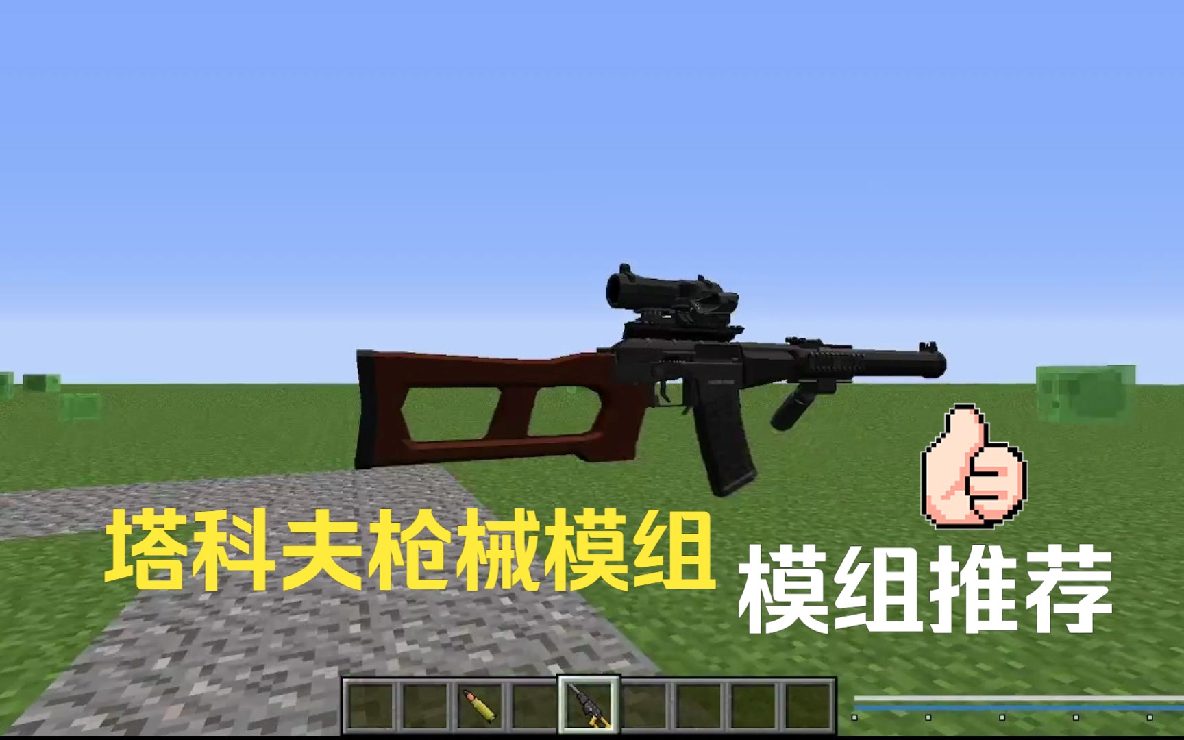 枪械模组推荐 硬核枪械