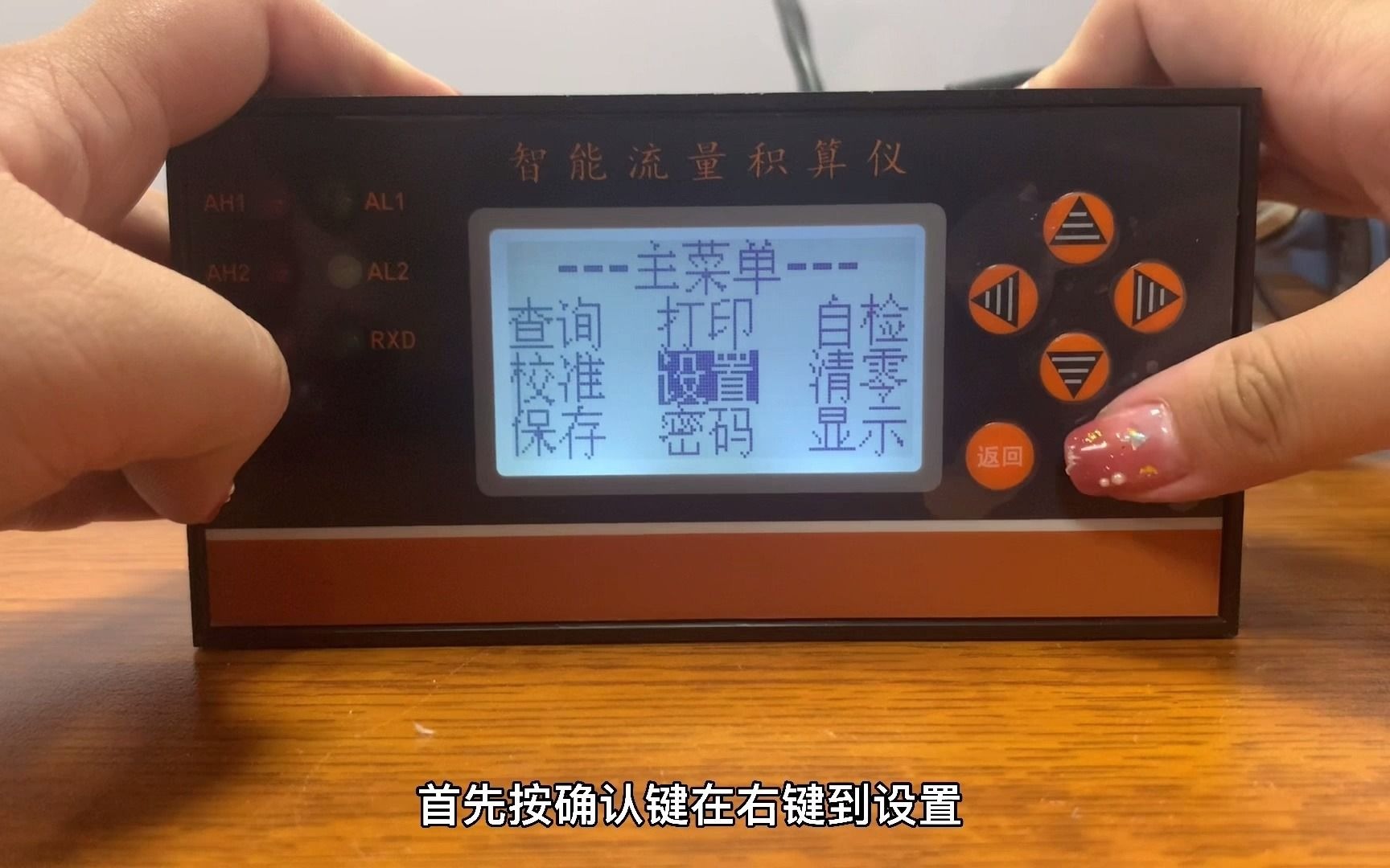 「大泉流量」智能流量积算仪如何设置流量系数