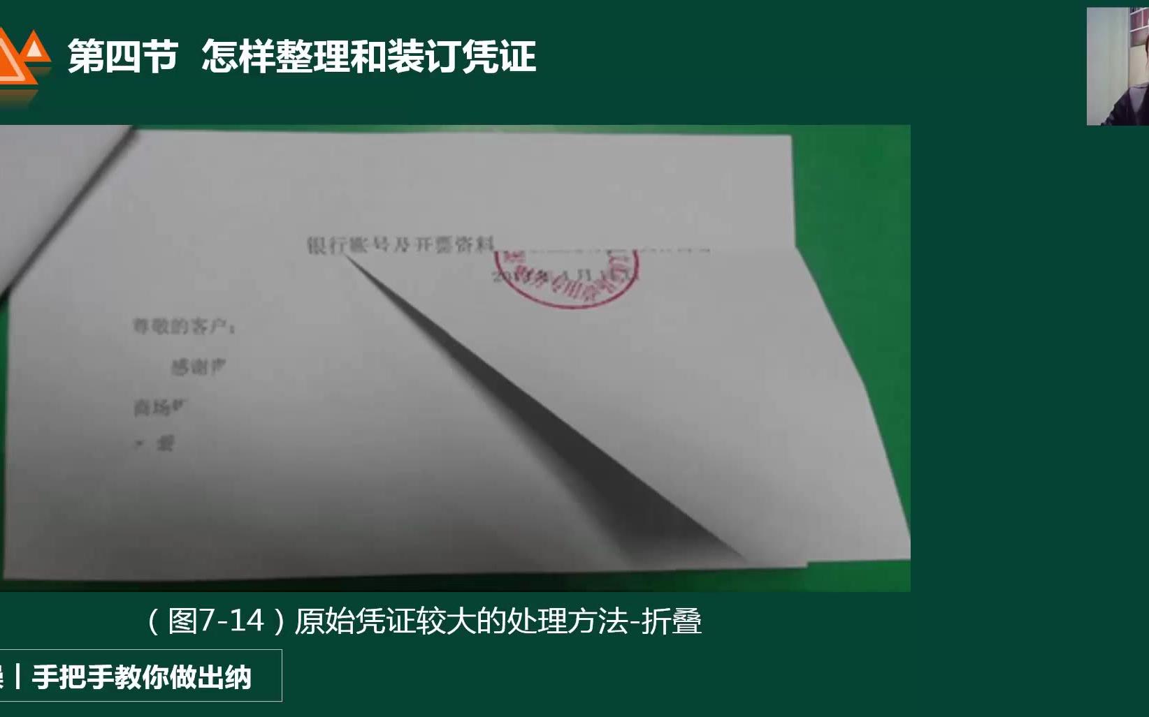 会计凭证传递_会计凭证手工装订方法_会计凭证传递包括