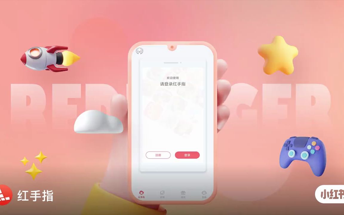 游戏如何挂机托管?红手指云手机使用教程