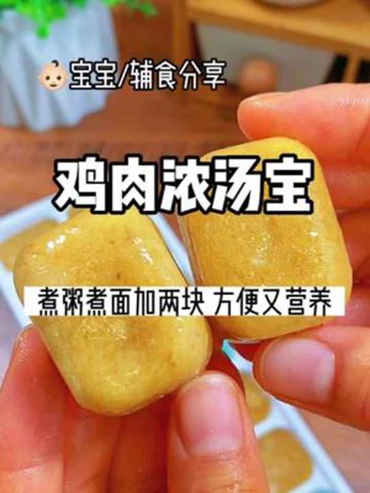 ...粥煮面放两块,简单方便又营养#宝宝辅食 #宝宝爱吃 #浓汤宝 #辅食教程