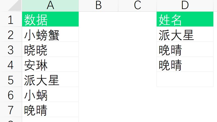 excel制作动态更新下拉菜单,用这个公式一分钟搞定!