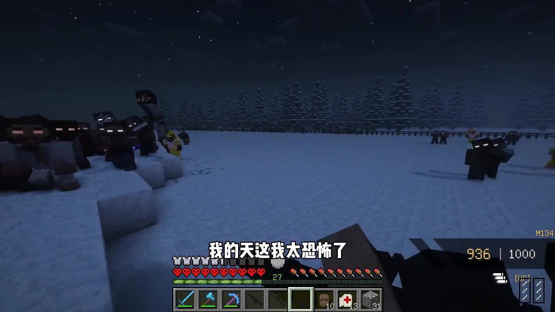 极寒惊变100天(22):尸潮越来越猛烈,炮台却无法放置#我的世界 #游戏 #.