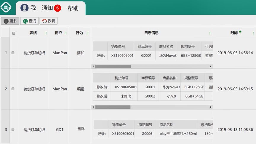 Excel表格的行列权限,限制员工查看数据范围的管理系统工具