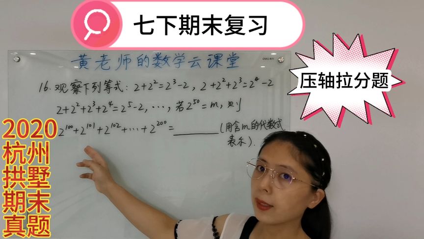 #七年级数学:求2^100+2^101+2^200=?找规律与幂运算公式的综合