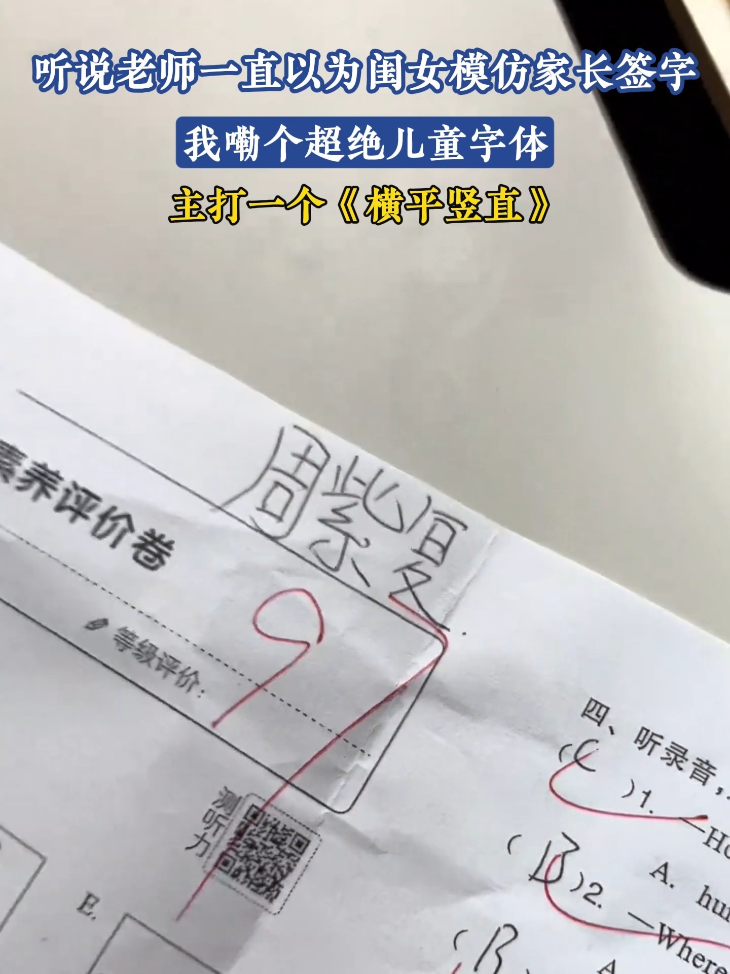听说老师一直以为闺女模仿家长签字,我嘞个超绝儿童字体!