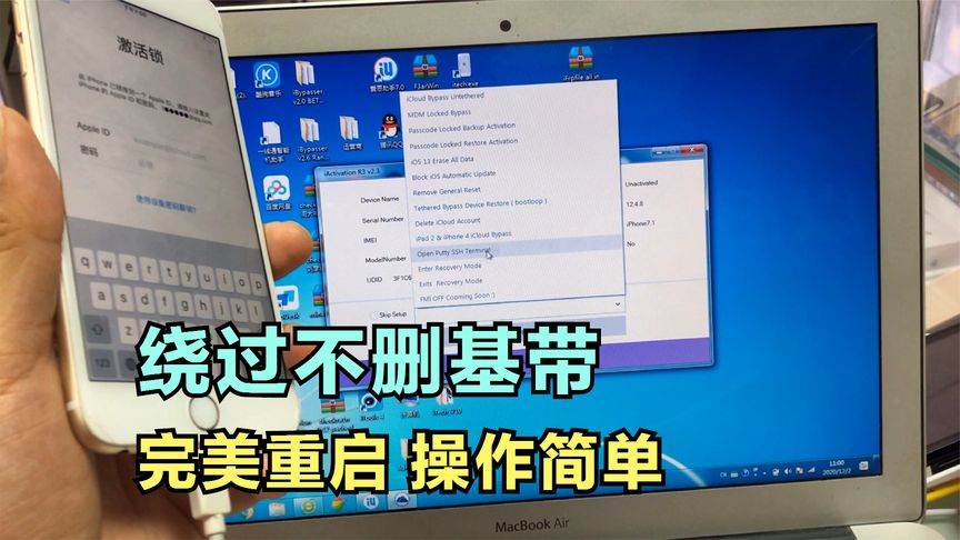 完美绕过ID又来了,主要是白嫖操作简单,不要错过