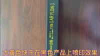 欧登手持喷码机快乾墨盒JS12高附着墨盒2588+墨盒JS10白色隐形快...
