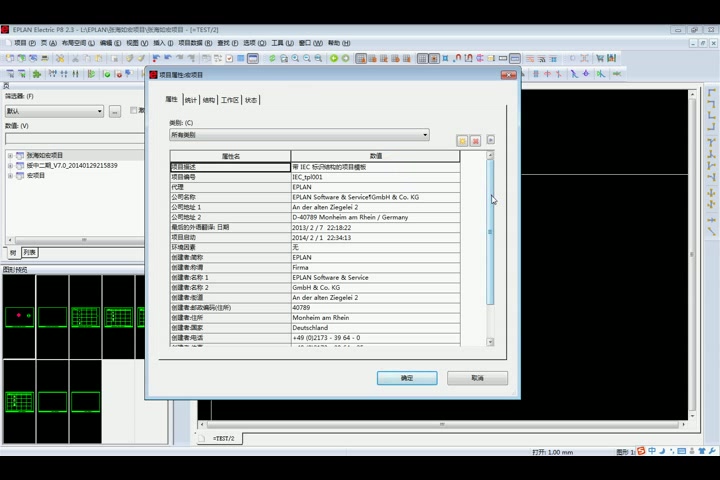 eplan入门视频教程-9.宏(上-)_补充版_魅族_720x480