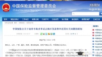 车险费改后 价格怎么看