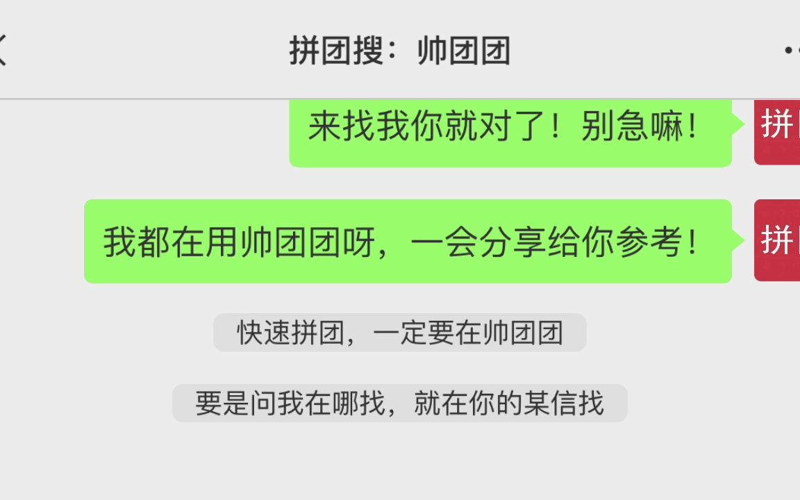 拼多多三人团拉不到人,掌握这个方法,你也能轻松拉人