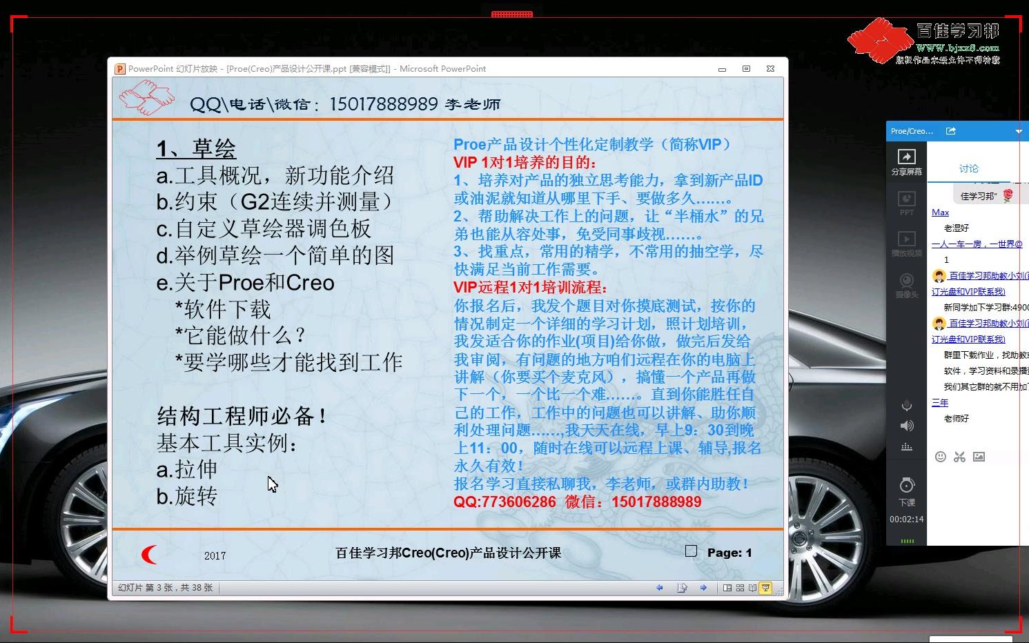 Creo拉伸与视图方向详细讲解,会了你就入门了Proe