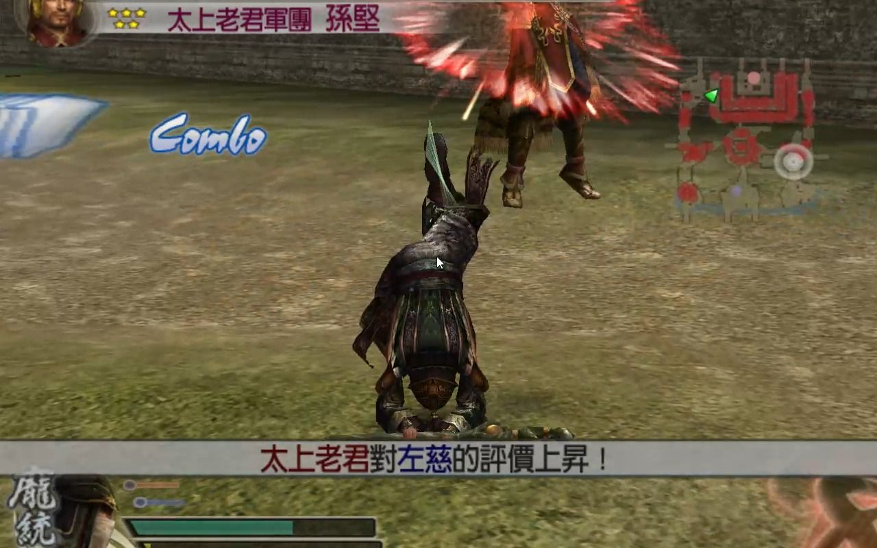 真三国无双4 武器篇(外传):蜀传 庞统 豪风神杖