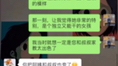 女朋友妈妈加你微信