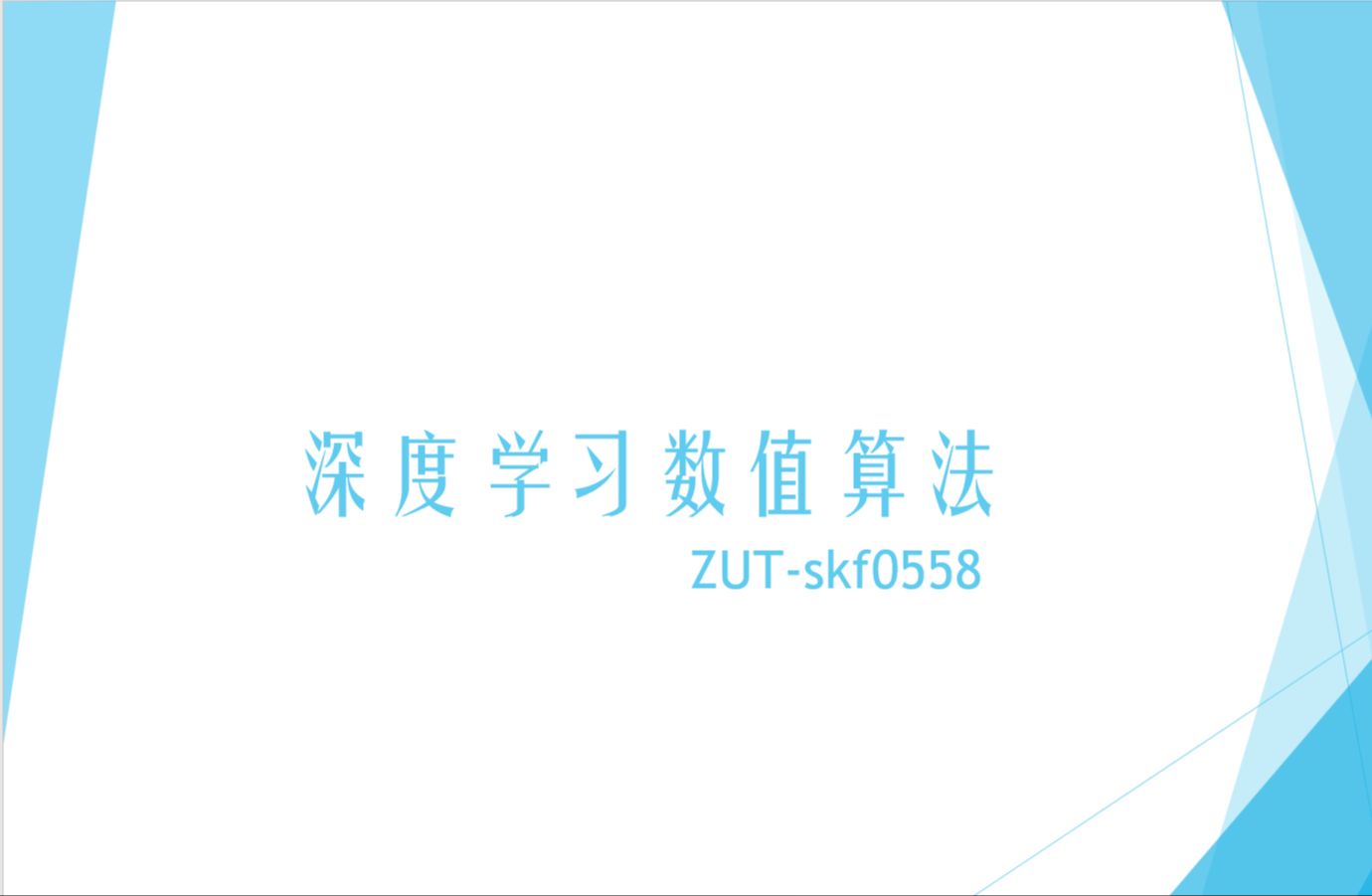 深度学习优化算法-AdaGrad