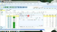 工务安全生产管理系统桥隧管理流程演示