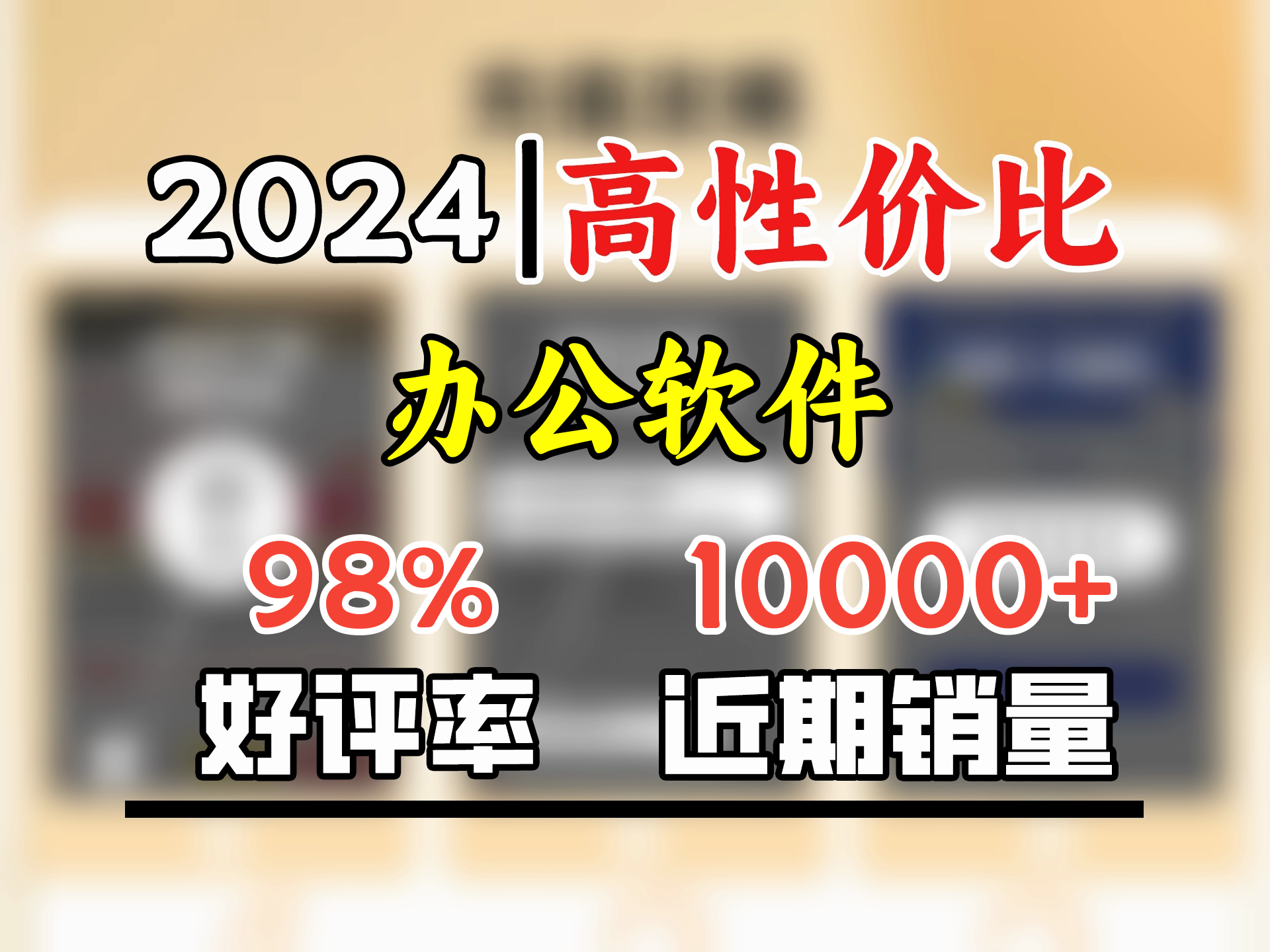 WPS超级会员4年 金山办公软件PDF转word稻壳模板官方正版 图片...